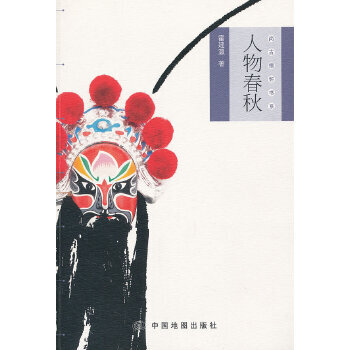 人物春秋 霍建瀛