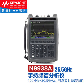 【是德科技N9938A】是德科技（KEYSIGHT）FieldFox手持式微波频谱分析仪 N9938A（100kHz-26.5GHz） 【行情 ...