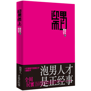 迎而上【正版图书】