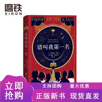 B【】请叫我名 樊登读书会力荐 与阿甘正传 你当像鸟飞往你的山 一样助你战胜怯懦和嘲讽