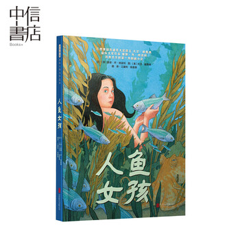 【正版书籍】人鱼女孩