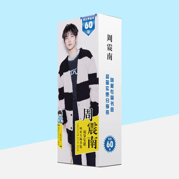 书签明星周边卡片蔡徐坤易烊千玺时代少年团刘耀文宋亚轩王一博同款者自 周震南书签60张