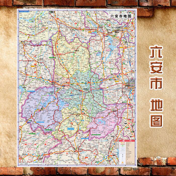 2021新款 超大巨幅 六安市墙贴 交通行政区划图 装饰画海报地图 95-70cm（高X宽） 相纸（有配送专业胶不伤墙）