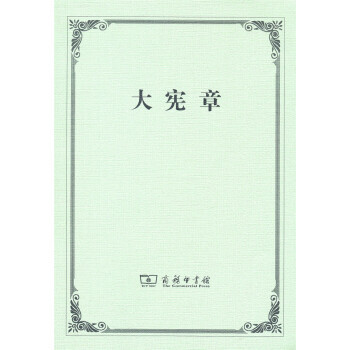 大宪章