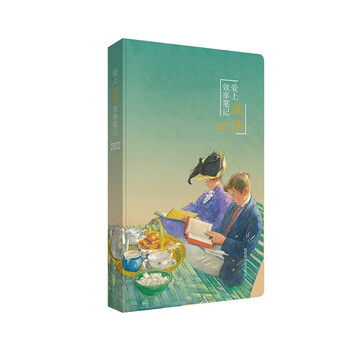 爱上阅读效率笔记2022
