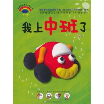 学前潜能开发丛书共