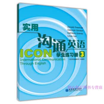 实用沟通英语学生练习册3 Donald、Fre