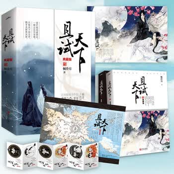 且试天下：典藏版9787555280033