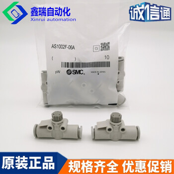 茵之沁SMC节流阀AS1002F-04A/06A AS2002F-06A AS3002F/4001-08/ AS1002F-06A【图片 价格 品牌 报价】-京东