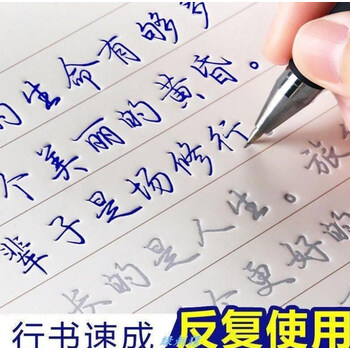 。新款凹槽行书行楷书字帖练字贴庞中华字体司马彦田英章高中 【推荐】5本全套【配2笔2握60芯