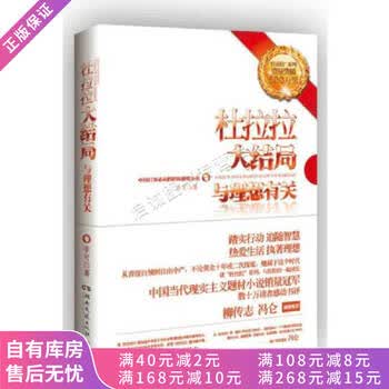 杜拉拉大结局：与理想有关