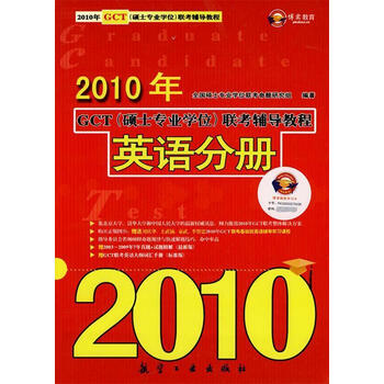 2010年英语分册