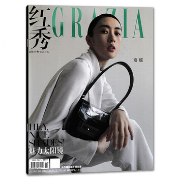 红秀2021年5月B 总第507期 童谣封面 期刊杂志