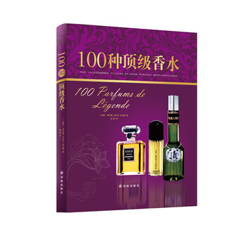 字里行间品 (法国)西尔维？吉拉尔-拉戈斯