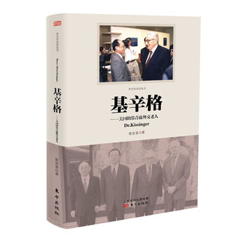 基辛格