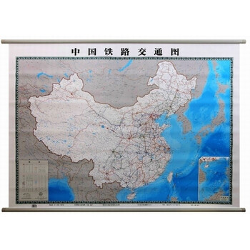 现货2021新版 中国铁路地图 1.66米大幅面 货运地图 营业站交通线路示意图中国铁路交通图