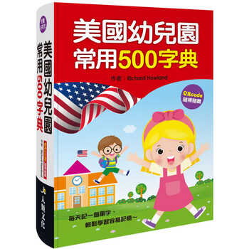 预售 Richard Howland 美国幼儿园常用500字典(新版) 人类文化 原版进口书
