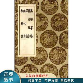 开心学国学不可不知的1000个国学知识点