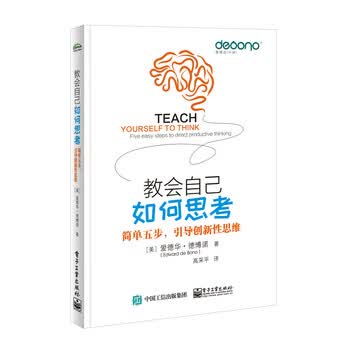 教会自己如何思考