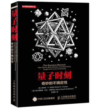 【单本自选】宇宙青少年科普入门书 量子时刻