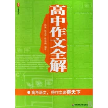 盐史论集