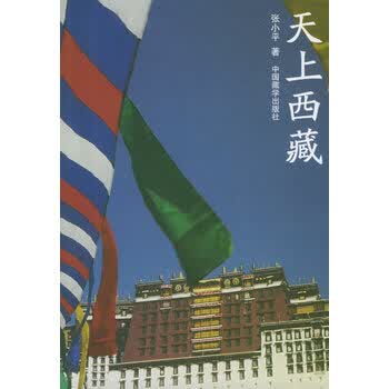 天上【正版图书】