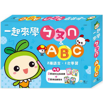 预售 世一文化编企部 一起来学&ABC 世一