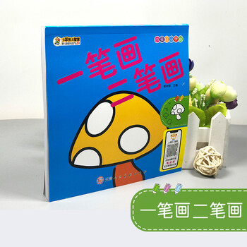幼儿童涂色本早教画画书涂鸦填色本图画册 宝宝学画绘画册2-3-6岁 一笔画二笔画