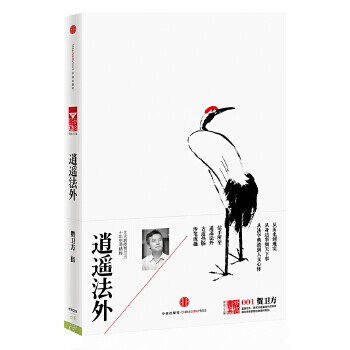 逍遥法外【正版图书】
