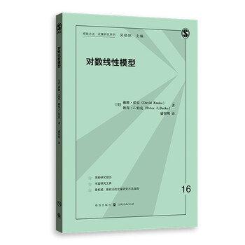 对数线性模型
