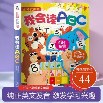 乐乐趣 我会读ABC互动发声书2-3-4-5-6岁早教英语启蒙认知有声书手指点读书低幼儿童 童书