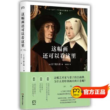 这幅画还可以看这里
