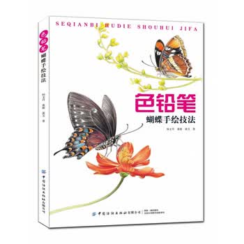 色铅笔蝴蝶手绘技法
