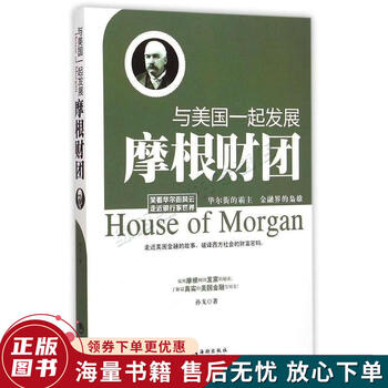 与美国一起发展