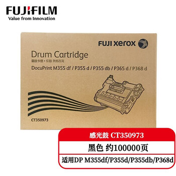 【FUJIFILMCT350973】富士施乐（Fuji Xerox） CT350973施乐原装硒鼓感光鼓 适用P355d P355df ...
