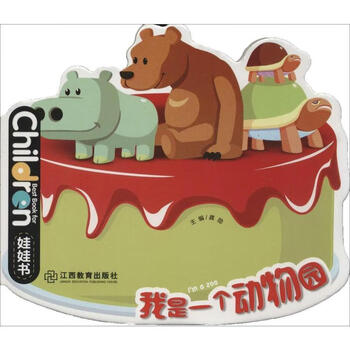 我是一个动物园 龚勋