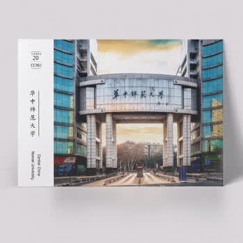 华中师范大学明信片  学生高考励志贺卡片创意礼品华中师大明信片 华中师范大学纪念品 华师大 华中师范大学明信片 一盒20张