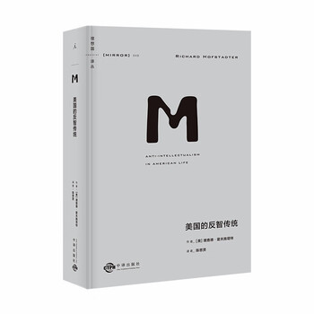 单册可选 理想国译丛系列图书 理想国m系列 缺历史的终结 耳语者 古拉格 苏联最后一天 世界史 049美国的反智传统