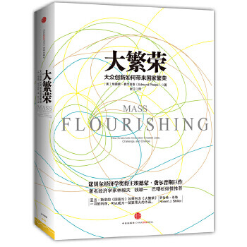 大繁荣【正版图书，售后无忧】