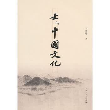 士与中国文化