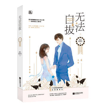 无法自拔(上)