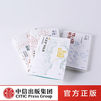 我们人类系列 我们人类的基因 套装共4册
