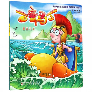 百变马丁(国王马丁)