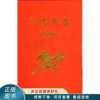 元谋年鉴1996