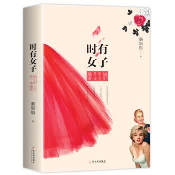 时有女子【正版图书】