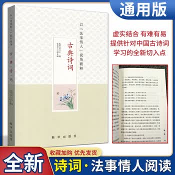 全新正版重构阅读思维法事情人阅读法深度解析文语方程式 包君成\/著 人民日报出版社 学习阅读读书 包君成-[法事情人] 古典诗词