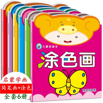 儿童绘画本简笔画一笔画二笔画益智涂色画线描画数字连线画绘画步骤技巧圆角设计卡通造型画画本小朋友学画画