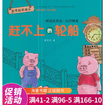 赶不上的轮船
