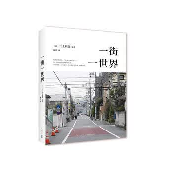 一街一