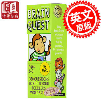 My First Brain Quest Ages2-3岁 大脑任务启蒙级 英文原版 学前认字